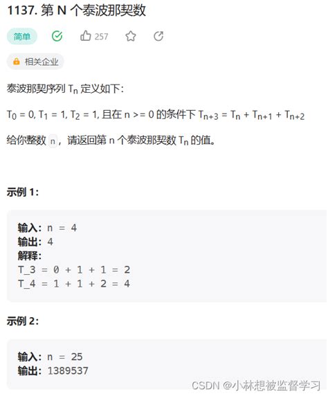 java动态规划leetcode1137 第 n 个泰波那契数