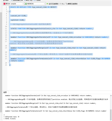 oracle自定义聚合函数，仿wm concat，返回clob类型 素净 博客园