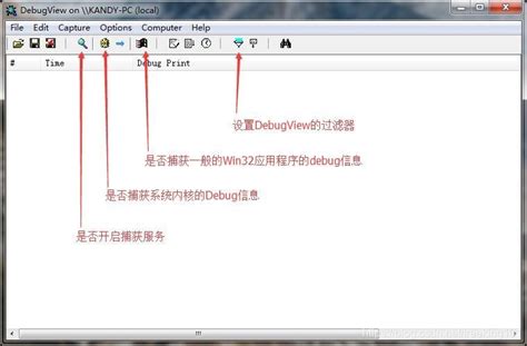 Debugview 使用技巧 Csdn博客