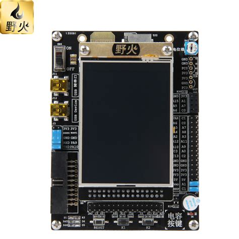 野火 28寸触摸液晶屏配套stm32f103开发板带ili9341控制器虎窝淘