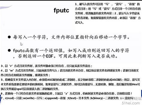 文件操作之fputc char file 将内存数据写入硬盘 c语言教程 程序设计 上位机