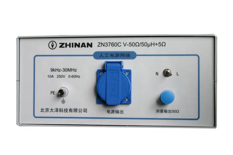 zn3760c人工电源网络lisn（10a ） emi电磁屏蔽涂料 实时频谱仪 emi接收机 辐射检测仪 usb频谱仪信号源 天线测量 国测电子