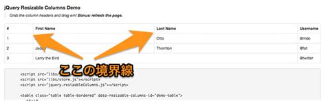テーブルの列の幅をドラッグでサイズ変更できる「jquery Resizable Columns」 Bl6jp