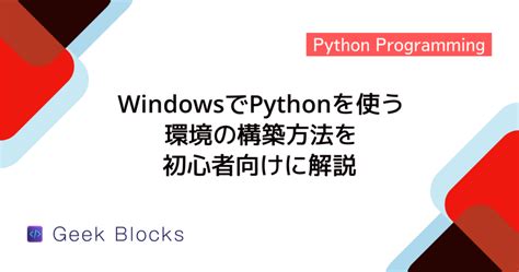 Python Breakpoint関数の使い方 ソースコードのデバッグ