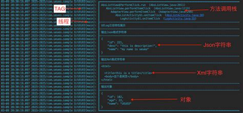github lijinzhe android ueueo log android log打印，支持打印xml，json和对象，并且格式化输出