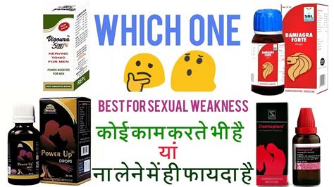 Sexual Weakness Erectile Dysfunction Homeopathic Medicine। नापुंसकता दवाई कौनसी ले Dr Mandeep