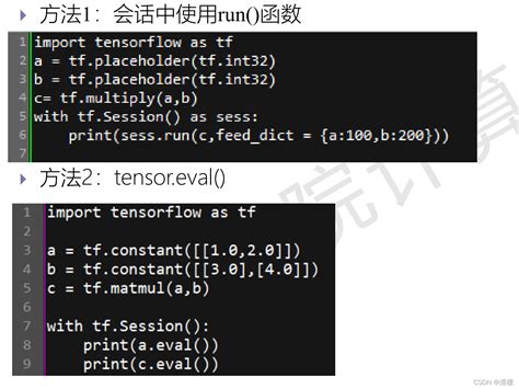 Tensorflow编程框架基础掌握使用 Tensorflow 编程框架处理深度学习任务的流程 2 熟悉 Tensorflow Csdn博客