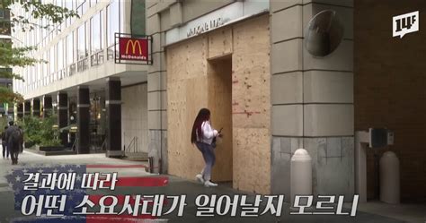 미 대선 준비하는 상가모습 유머움짤이슈 에펨코리아