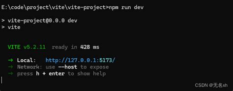 Vite：初始项目安装搭建npm 安装vite Csdn博客