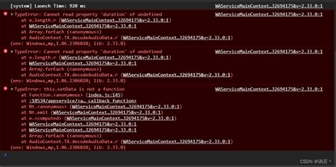 微信小程序音频播放失败：typeerror Cannot Read Property ‘duration‘ Of Undefinedcannot Read Property