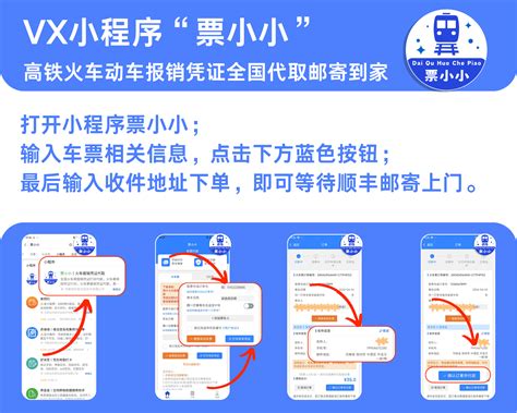 铁路电子发票实施后，旅行社帮客户买的高铁票如何报销？ 车票 纸质 凭证