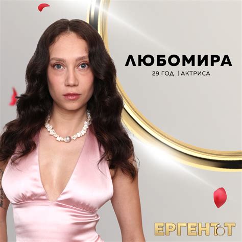 Ергенът 4 Ето кои са участничките ГАЛЕРИЯ Lupa Bg