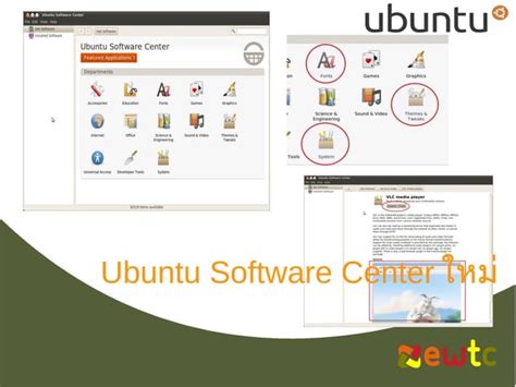 มีอะไรใหม่ใน Ubuntu 1004 Lucid Lynx Pdf