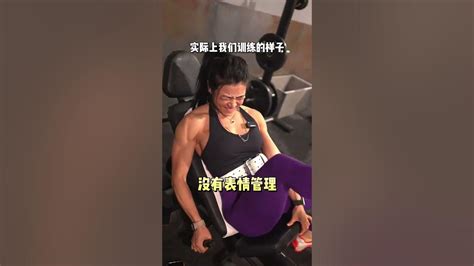 他们问我在健身房是不是常被搭讪？ 不存在的，你是没见过我训练…😂撸铁女孩 女性力量 精神氮泵 力量与美的结合 不被定义 Youtube
