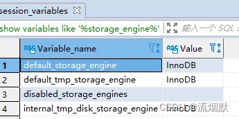 MySQL中的存储引擎详解 阿里云开发者社区