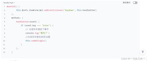 Vue项目如何实现input输入框回车后，触发登录事件vue Input 回车事件 Csdn博客