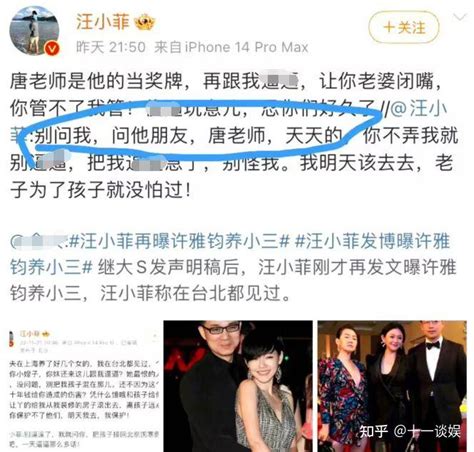 小s舞蹈老师再登热搜，二女儿被扒撞脸唐老师，两人关系惹猜测 知乎