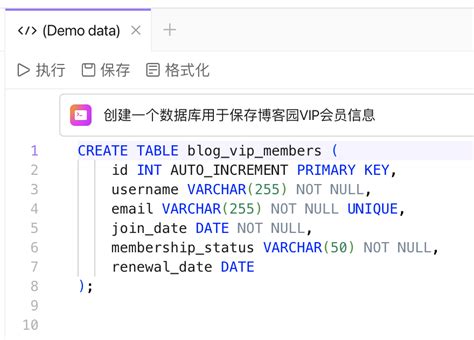 给园子的会员送送优惠，和你的数据库聊聊天：会员权益「chat2db 特惠」上线 博客园团队 博客园