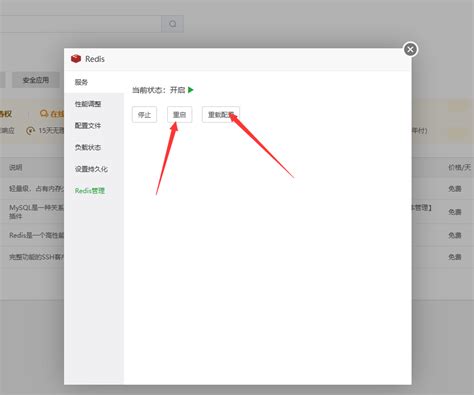 宝塔面板安装redis 宝塔安装redis csdn博客