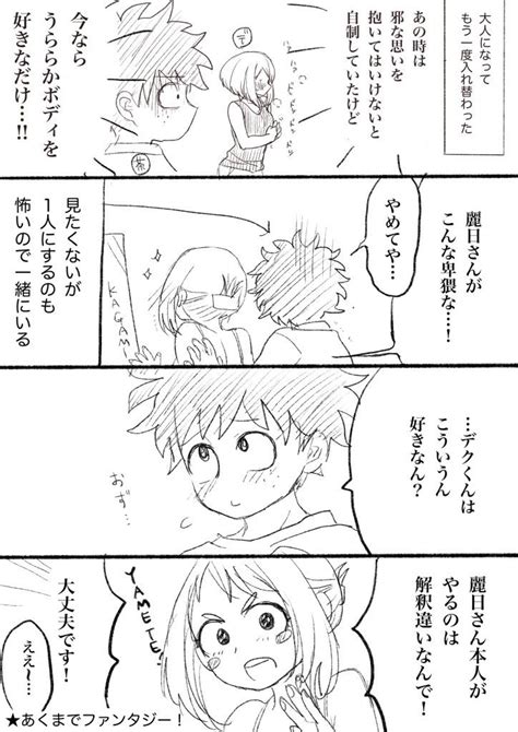 Deku X Uraraka Comic Izuocha Manga Panels Izuku X Ochako Deku X Ochako