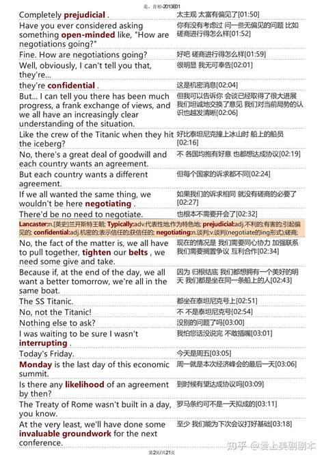 是首相台词剧本pdf精排版1 2季2013现代版音频是首相台词是首相剧本英剧yes Prime Minister台词本 知乎