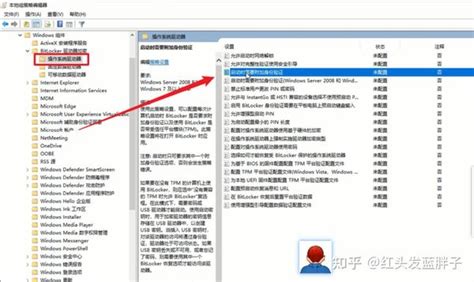 Windows10启动bitlocker失败，此设备无法使用受信任的平台模块 知乎