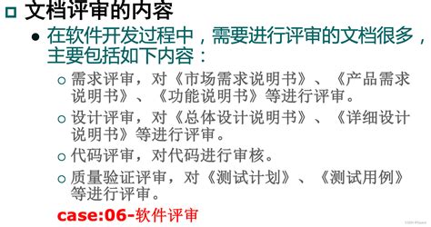 软件质量保证与测试(软件质量保证部分) Csdn博客 软件质量保证与测试(软件质量保证部分) Csdn博客