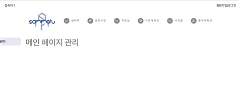 Fix 컴포넌트 별로 유저의 권한에 알맞게 접근 및 차단이 가능하도록 수정 · Issue 153 · Sammaru5