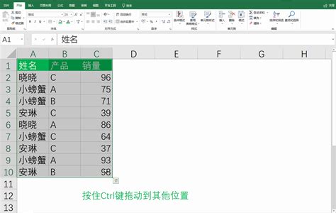 如何将excel的内容移动复制到另一个表格表格怎么复制一个一模一样的方法 天天办公网