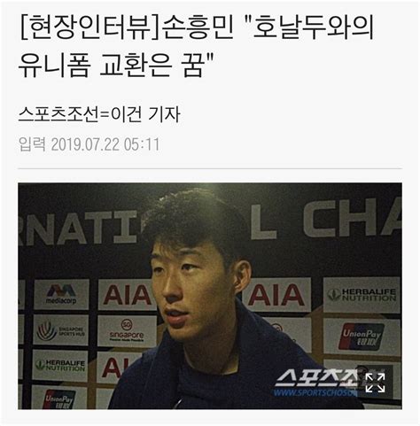 손흥민 진짜 큰일난 이유 유머 움짤 이슈 에펨코리아