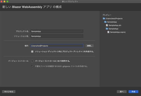 【入門者向け】blazor のはじめかた【環境構築から初回実行まで】｜blazorマスターへの道