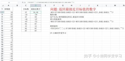问题返回最接近目标值的数字 知乎