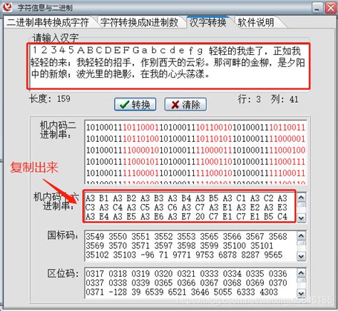 笔记 计算机数据表示实验hust 汉字机内码获取实验logisim代码导出 Csdn博客