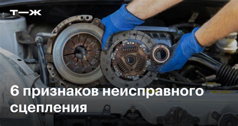 Признаки неисправности сцепления: как понять, что сцепление пора менять