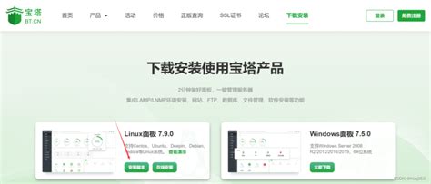 华为云服务器宝塔（远程连接mysql，redis） 入门在宝塔的终端怎么连接宝塔的redis Csdn博客