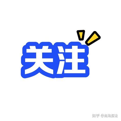 商业秘密保护的法律框架与企业合规挑战 知乎