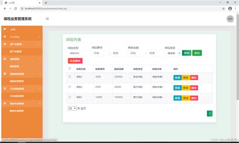 基于java保险业务管理系统设计实现源码lw部署文档讲解等 Csdn博客