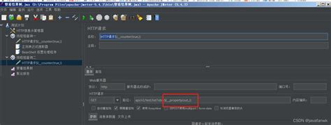 jmeter beanshell 后置处理程序 csdn博客