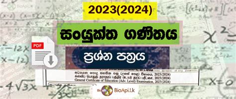 Combined Maths 2023 2024 Past Paper With Answers Advanced Level Bio Api