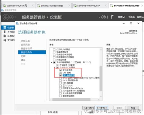 2022年全国职业技能大赛 网络系统管理赛项：windows serveranddfs 配置服务（中文版） win 2022 dfs csdn博客