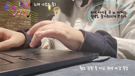 Vlog 뒷북에 대한 감당은 나의 몫 겸업 웹소설 작가의 설 연휴 나기 집콕을 원했지만 되는 게 하나도 없네 Youtube