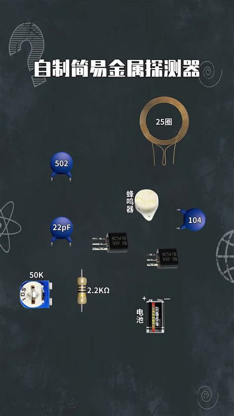 自制简易金属探测器 电子发烧友网
