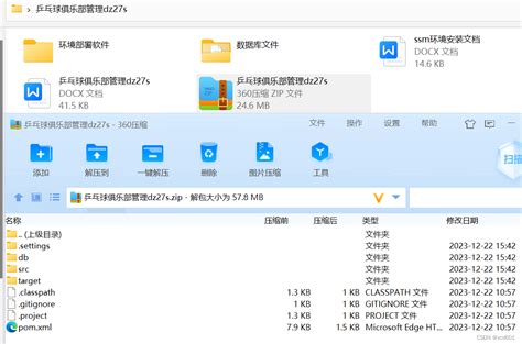 ssm php node python乒乓球俱乐部管理 csdn博客