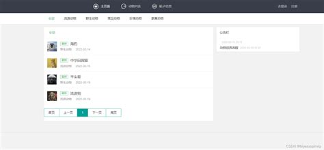 基于大数据的宠物领养系统设计与实现 Csdn博客