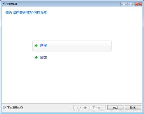 navicat新建并运行存储过程 navicat的存储过程运行 csdn博客