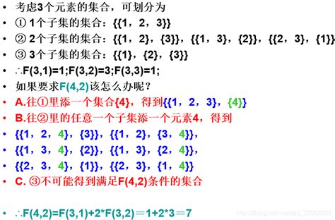 算法设计 C集合划分问题（递归）集合划分问题 数学建模 Csdn博客