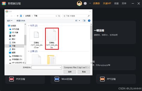 Zip是什么格式?如何打开zip压缩包文件?如何把文件压缩为zip格式?zip Csdn博客 Zip是什么格式?如何打开zip压缩包文件?如何把文件压缩为zip格式?zip Csdn博客