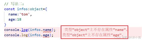 typescript 一 运行环境配置，数据类型，可选类型，联合类型，type与interface，交叉类型，断言as，字面量类型，类型缩小