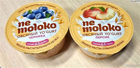 Йогурт Овсяный Nemoloko со вкусом персика - «Йогурт со спаржей или ...