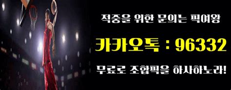 미네소타 밀워키 2월2일 Nba 경기분석 농구픽 네이버 블로그